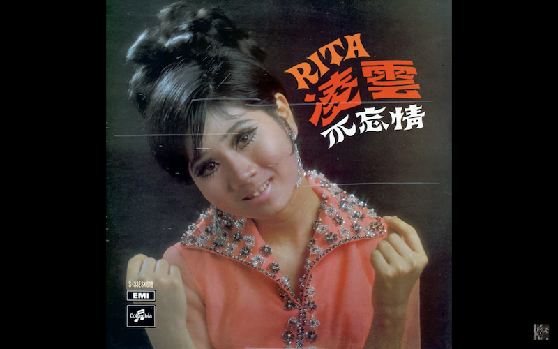 Rita Chao – 後會無期 [Tommy Roe] | eyeshadow